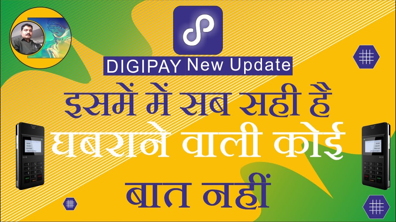 Digi Pay showing zero balance | Digi Pay में जीरो बैलेंस दिख रहा है ...