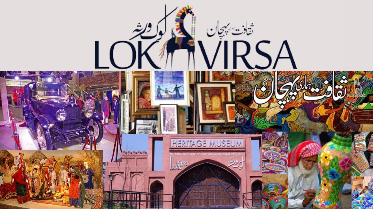 Inside the Lok Virsa Islamabad| Heritage Museum Islamabad | لوک ورثہ ...