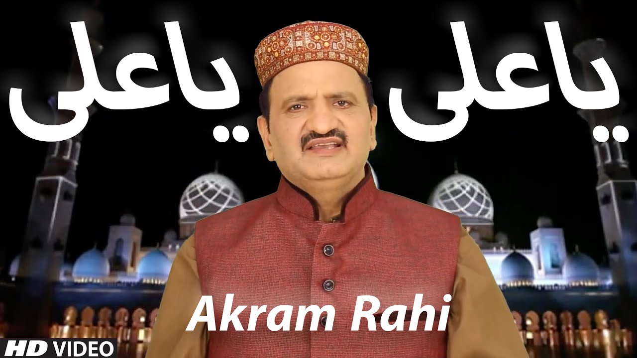 Akram Rahi - Ya Ali Ya Ali (Official Video) - YouTube