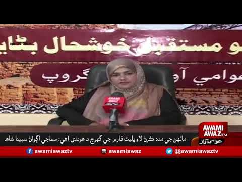 Interview sabina shah - YouTube