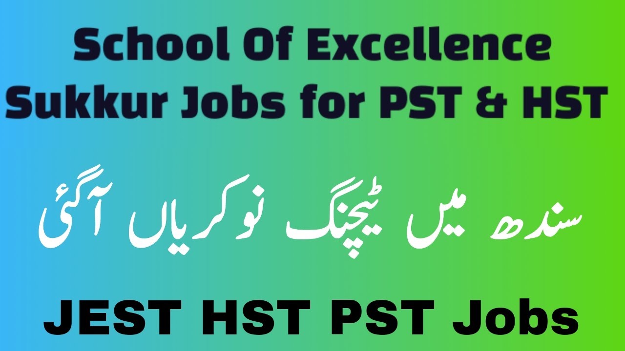 HST PST JEST jobs 2024 | School of Excellence Sukkur Jobs 2024 - YouTube