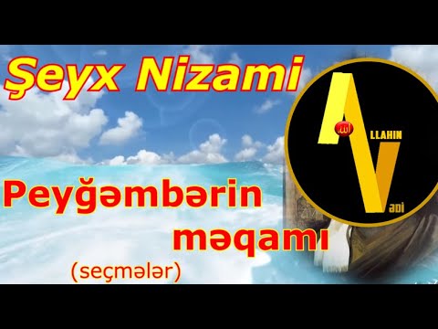 Nizami Gəncəvi-Peyğəmbərin məqamı