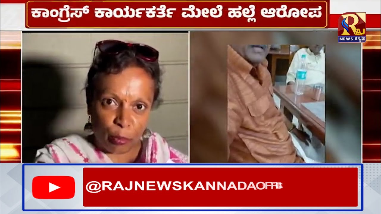 HM Revanna| ಗ್ಯಾರಂಟಿ ಅನುಷ್ಠಾನ ಸಮಿತಿ ಅಧ್ಯಕ್ಷನಿಂದ ಕಾಂಗ್ರೆಸ್ ಕಾರ್ಯಕರ್ತೆಯ ...