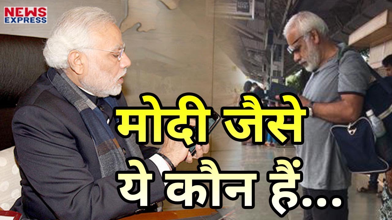 Duplicate Modi का जानिए पूरा सच जिससे Social Media पर लाई सुनामी - YouTube