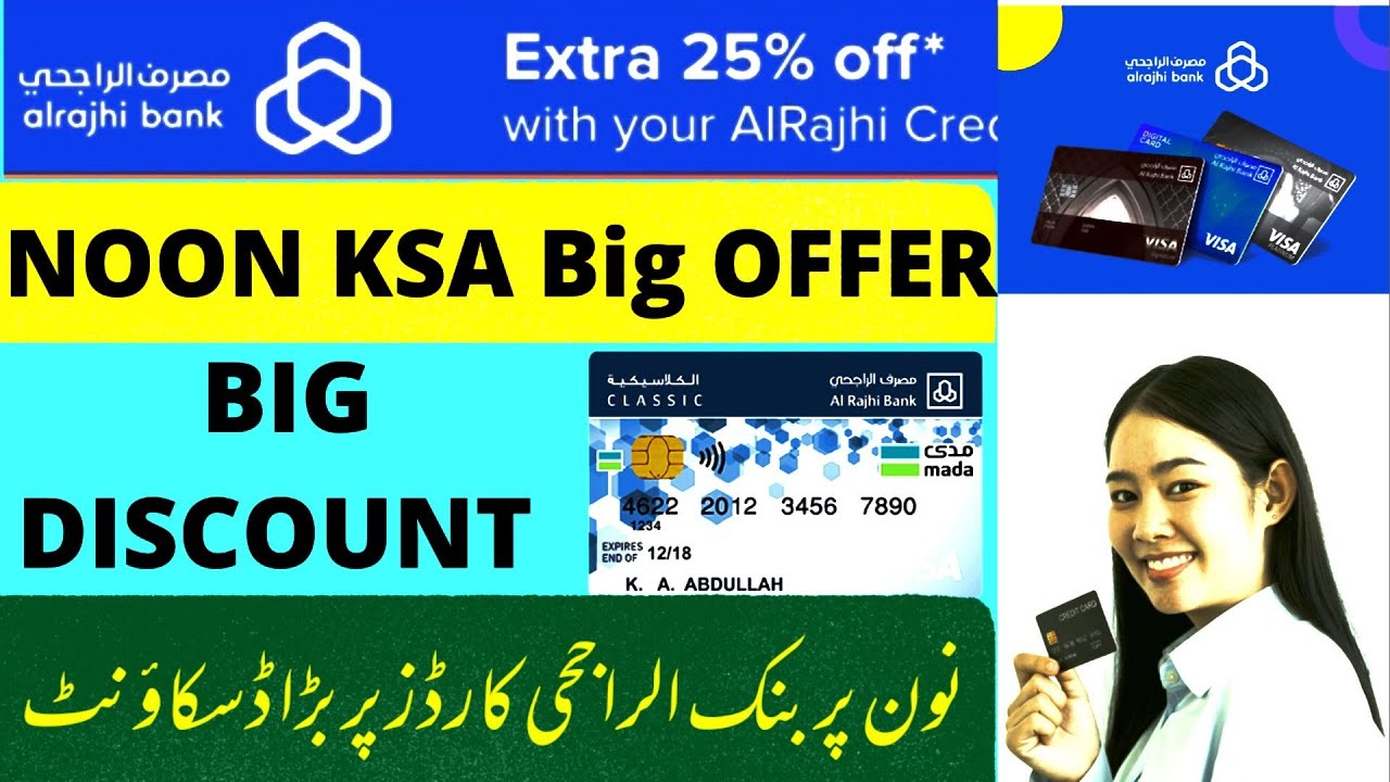 25% Discount On Noon | Use Bank AL Rajhi Cards & Get Discount - YouTube