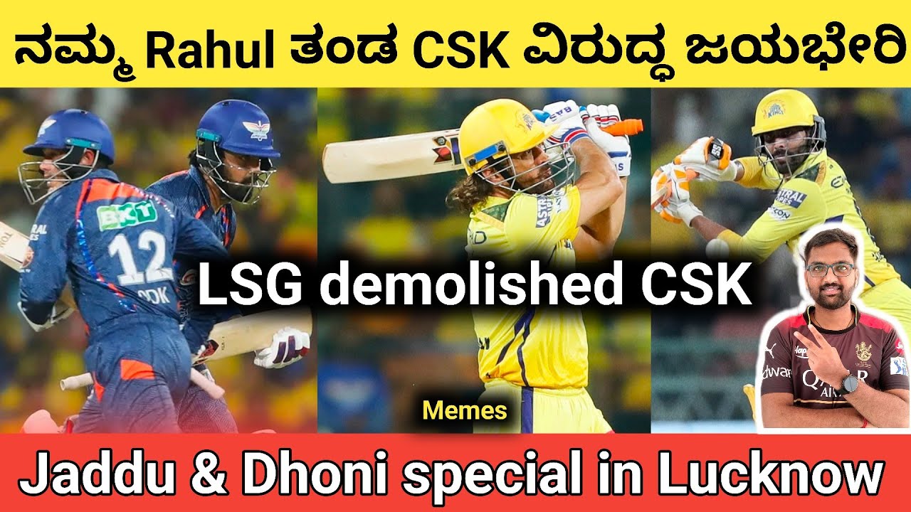 LSG demolished CSK | Points table interesting ಆಗ್ತಿದೆ ಗುರು | CSK VS LSG ...