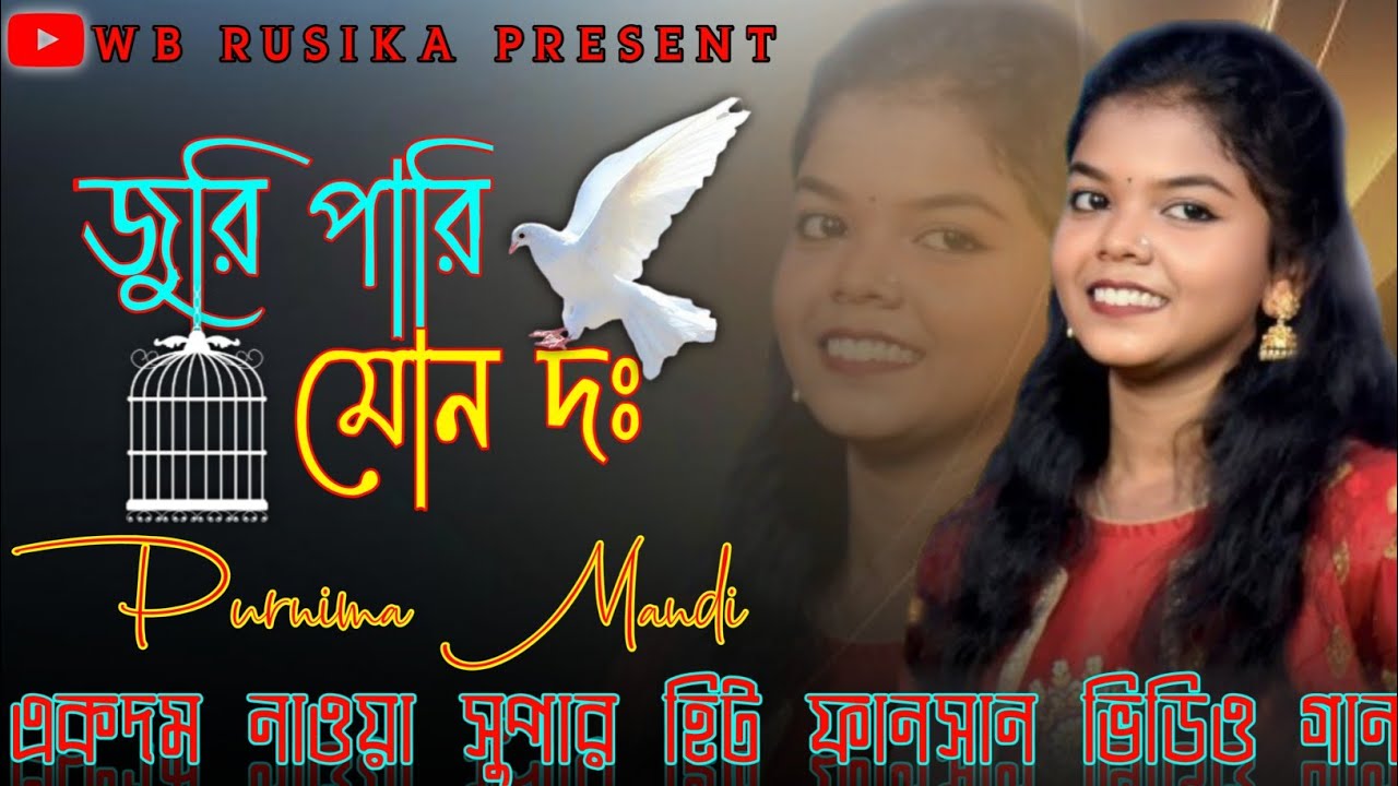 Purnima Mandi | Juri Pari Mon Do | New Santali Program Video | Purnima Mandi Song | # ...