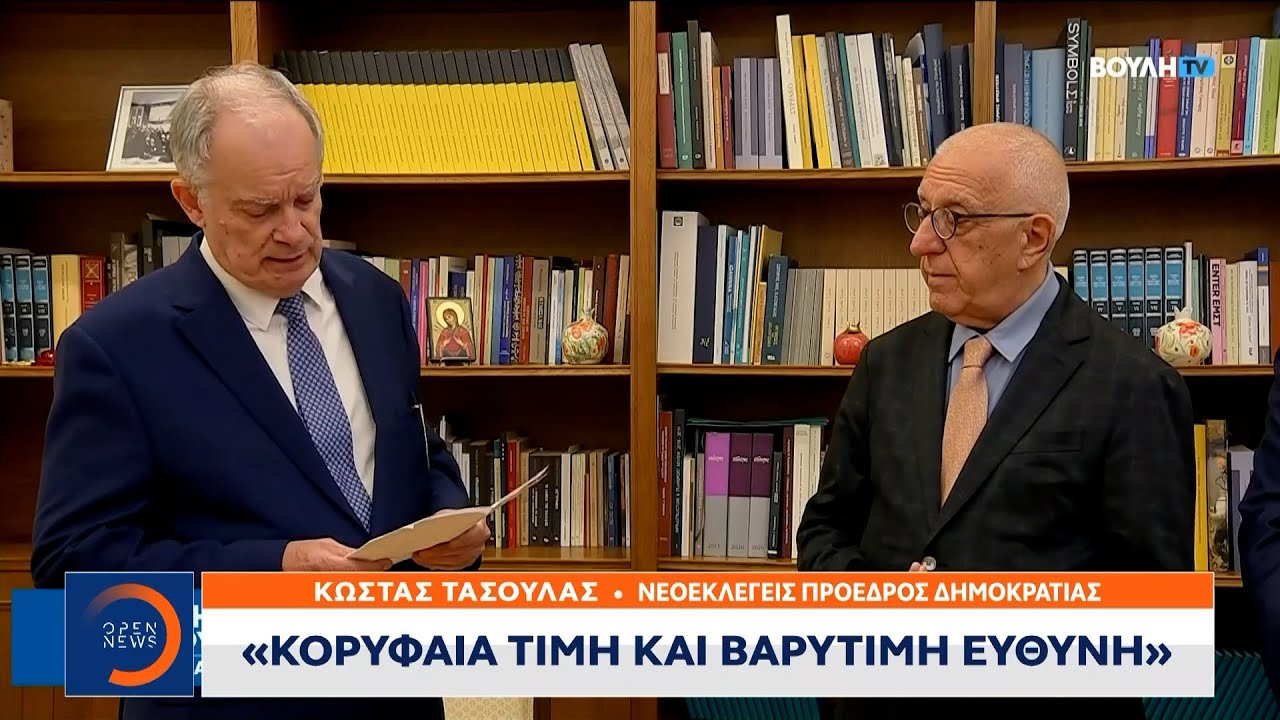 Πρόεδρος της Δημοκρατίας εξελέγη ο Κ. Τασούλας με 160 ψήφους | OPEN TV ...