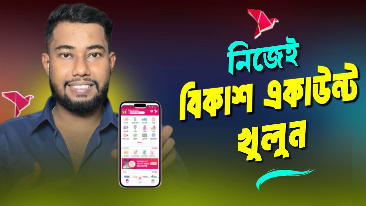 বিকাশ একাউন্ট খোলার নিয়ম | How to Create Bkash Account - YouTube