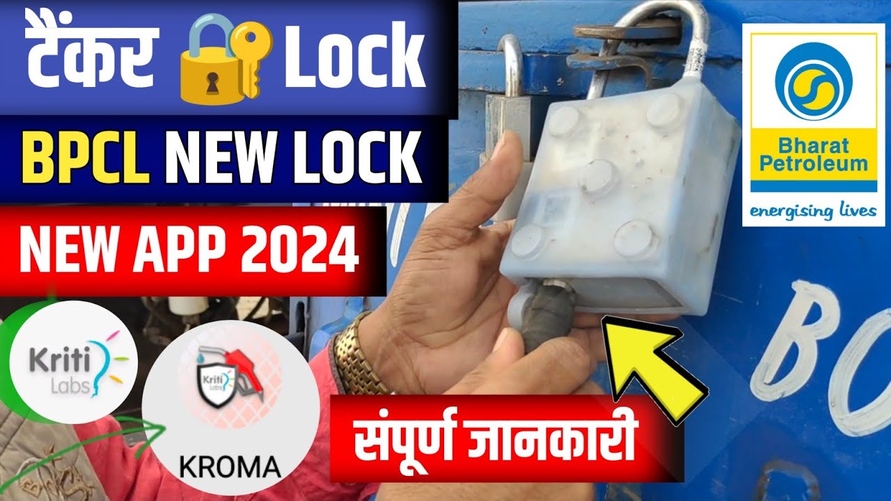 BPCL NEW LOCK APP🔐BPCL thank Lori lock|KROMA APP|KritiLabs ALS| BPCL ...