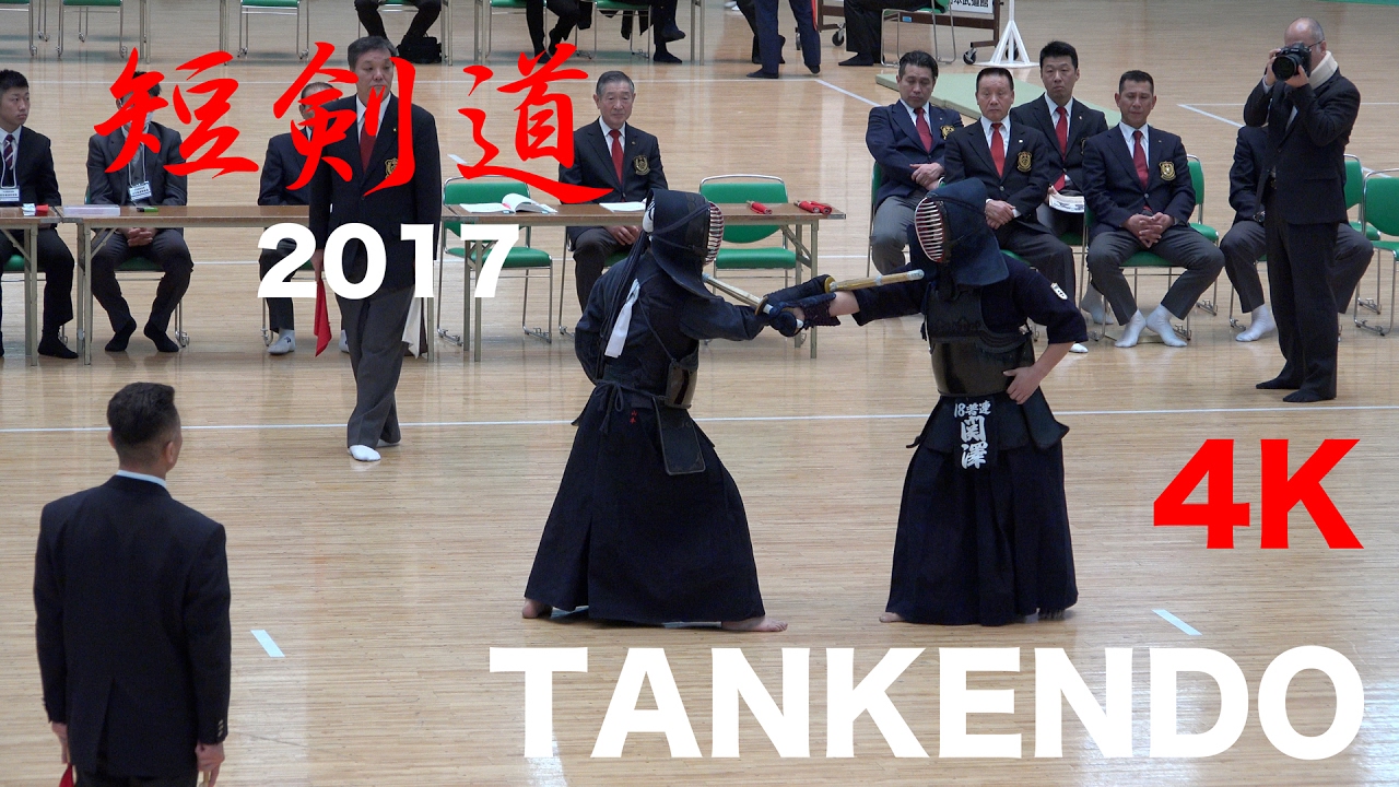 ALL JAPAN TANKENDO CHAMPIONSHIP 2017 TEAM COMPETITION FINAL - YouTube