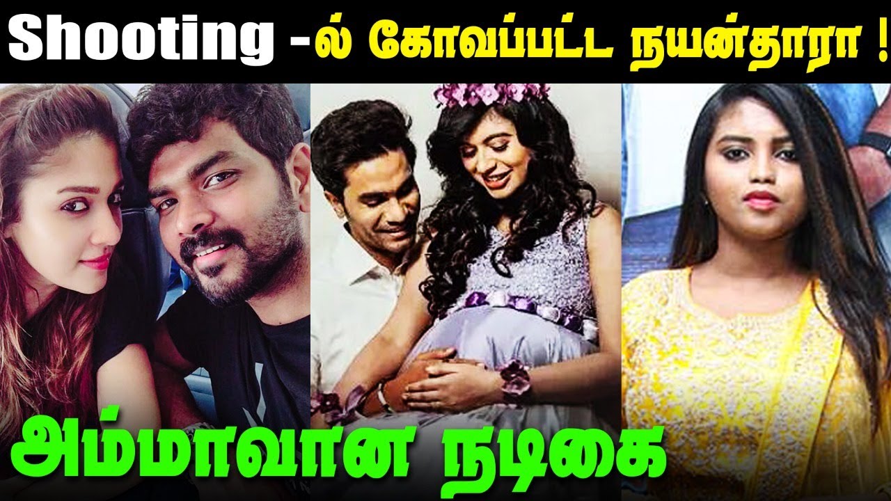 Nayanthara Angry at Shooting Spot || Vignesh Shivan || Nayathara Latest ...
