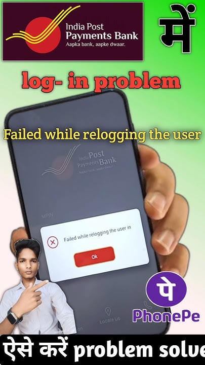 Failed while relogging the user in problem in IPPB|| #short #ippb - YouTube