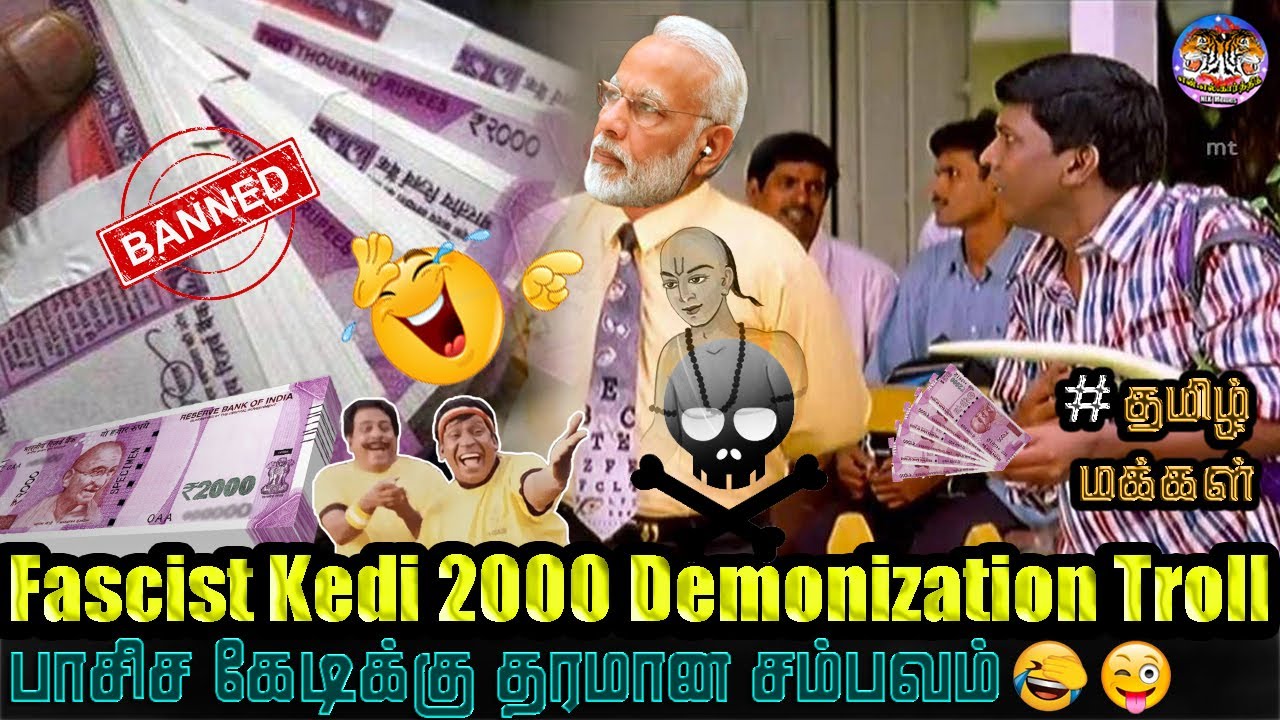 5000 ரூ கொண்டு வரப்போறியா?😳🤬😂 கேடியை கழுவி ஊற்றும் மக்கள்🤣 | 2000 rupee ...