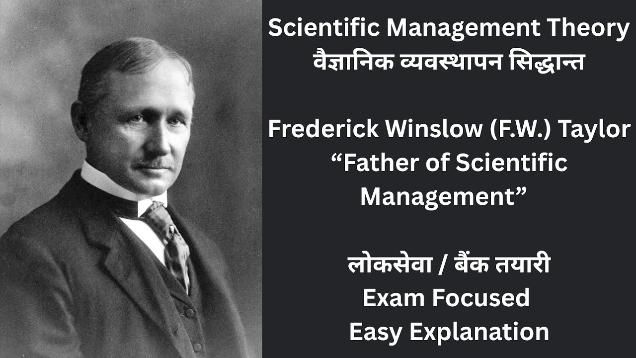 Scientific Management Theory| F.W. Taylor| Explained - YouTube