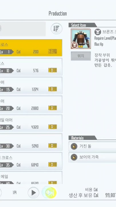 SAOIF 235 명흑 상의 제작(25.1.12 기준) - YouTube