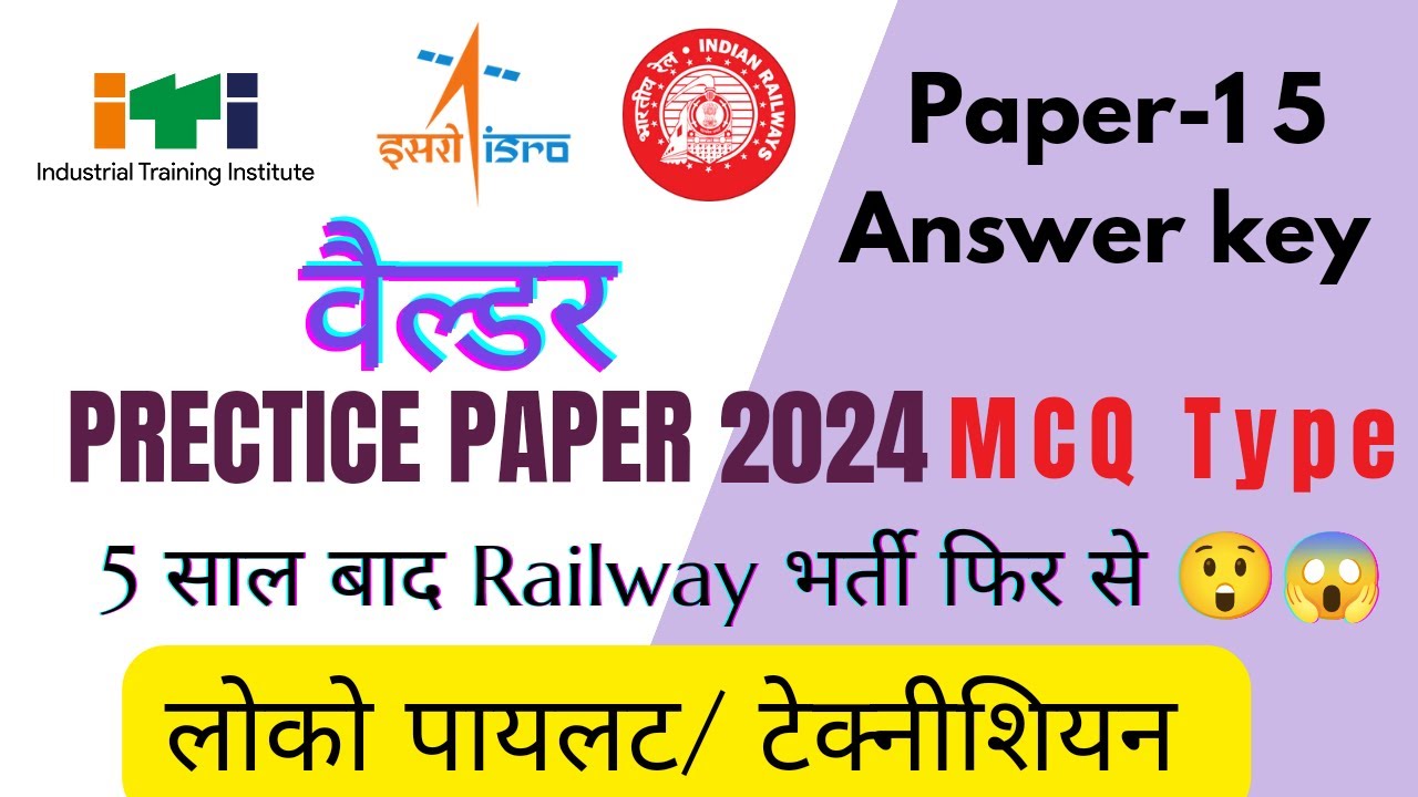 Welder paper 15 Answer key | Welder practice Paper | Engineering Metals ...