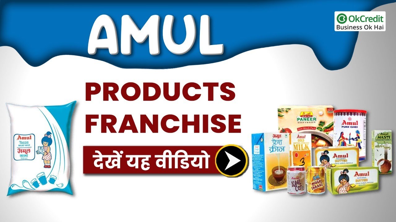 Amul Franchise | अमूल फ्रेंचाइजी कैसे ले | OkCredit - YouTube