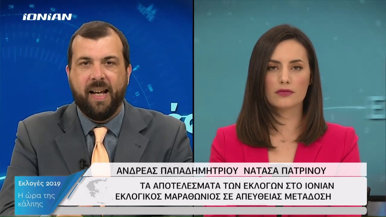 ΕΚΛΟΓΕΣ 2019 | Η μετάδοση των αποτελεσμάτων του Β' γύρου από το ΙΟΝΙΑΝ ...