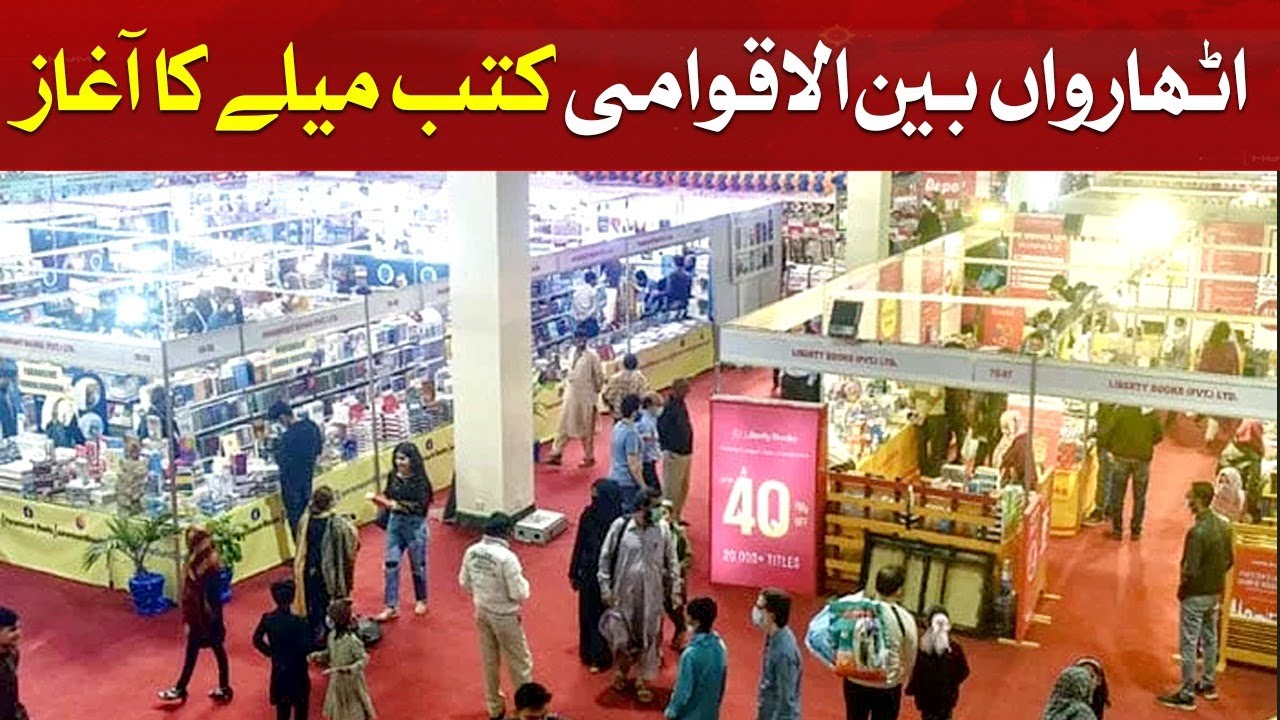 18th International Book Fair - YouTube