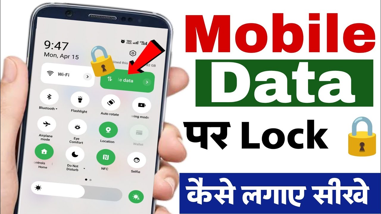 mobile data lock kaise kare | internet lock kaise kare | mobile data ...