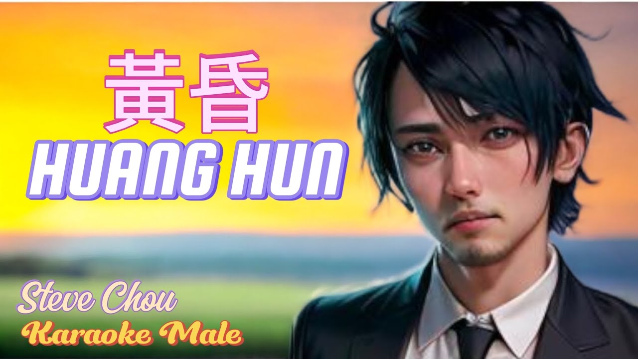 Huang Hun 黃昏 Steve Chou 卡拉OK Male Key - YouTube
