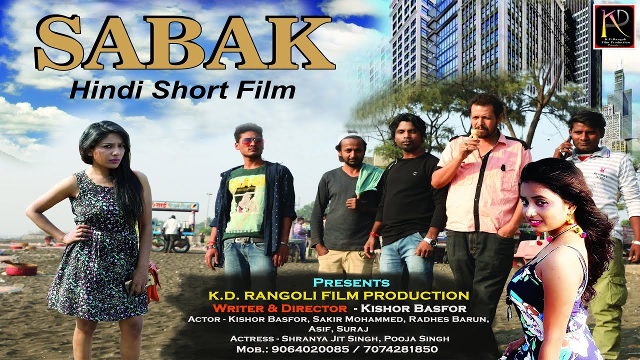 Sabak | Heart Touching | Hindi Short Film | 2018 | Full HD Video | KD ...