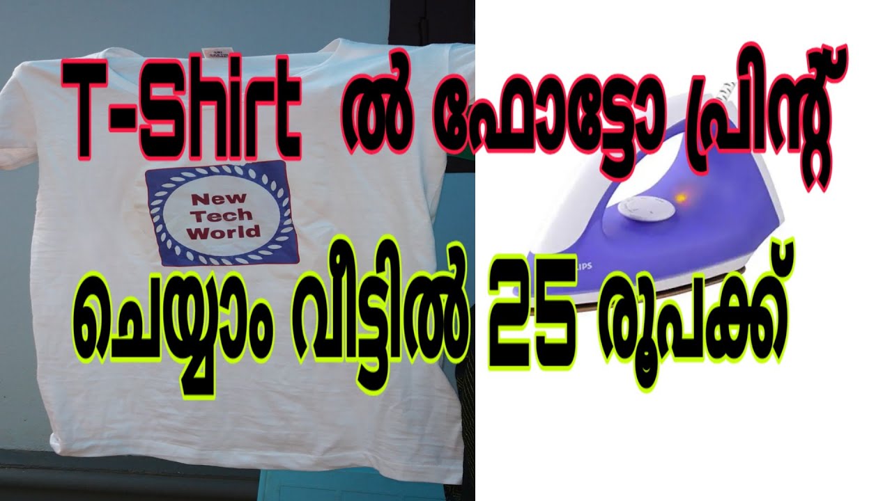 T Shirt 25 How To Print t-shirt-25-how-to-print