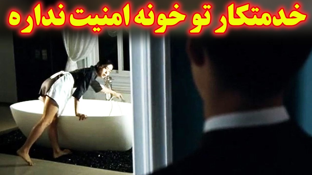 مرد متاهل همه رو باردار میکنه از زنش بگیر تا خدمتکار خونه همه رو یه