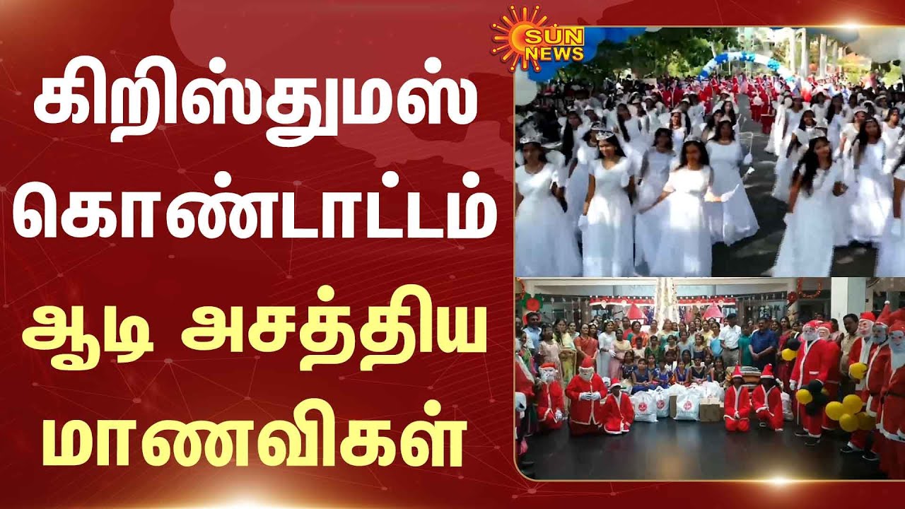 Christmas Celebrations | College | Students | Santa Claus | Velankanni ...