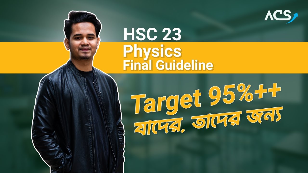 HSC 23 Physics Final Guideline. Target 95%++ যাদের, তাদের জন্য - YouTube