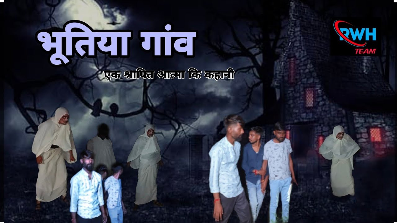 Horror movie bhutiya Gav ki kahani horror movie in hindi New Horror ...