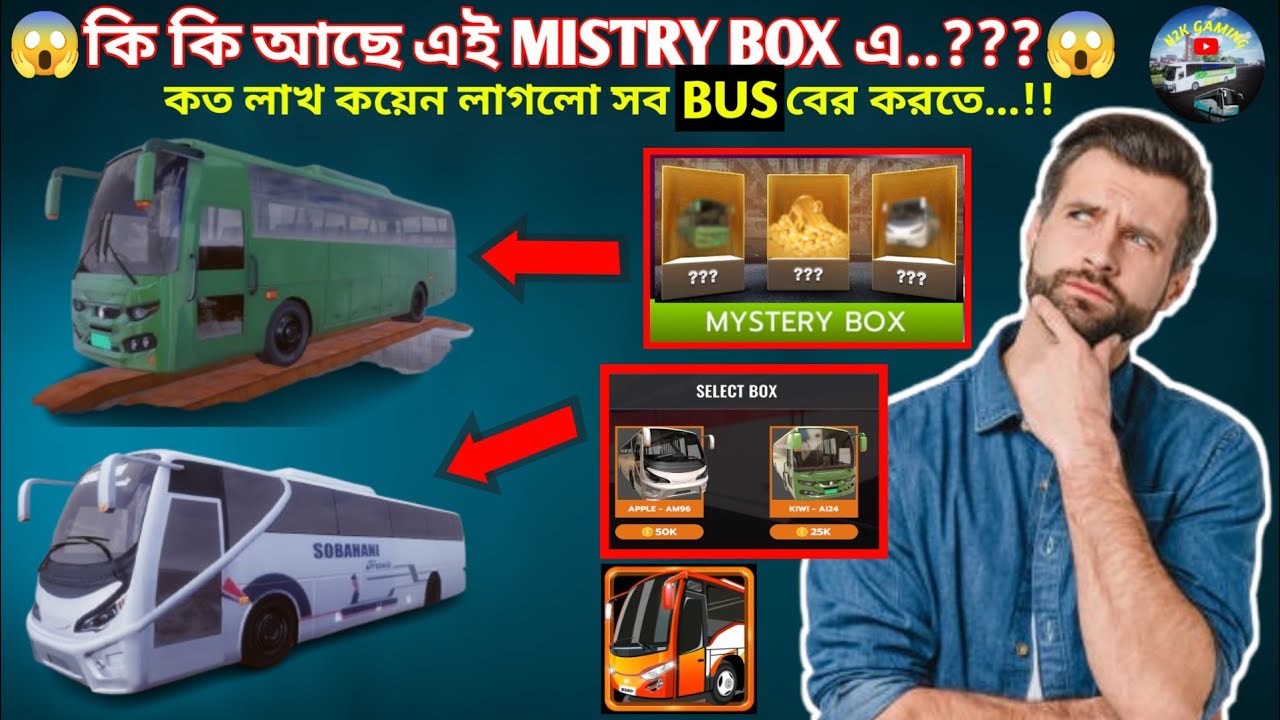 🤔MISTRY BOX এ কি আছে?কত কয়েন লাগতে পারে?What's in the mystery box? How ...