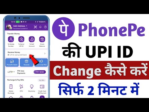 phonepe upi id change kaise kare | how to change upi id in phonepe app ...