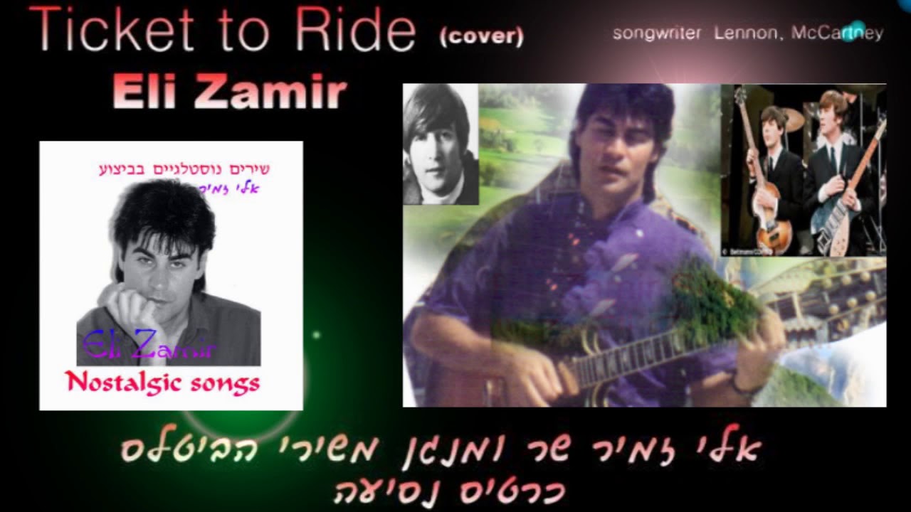 Ticket to Ride (cover)Eli Zamir/אלי זמיר - YouTube