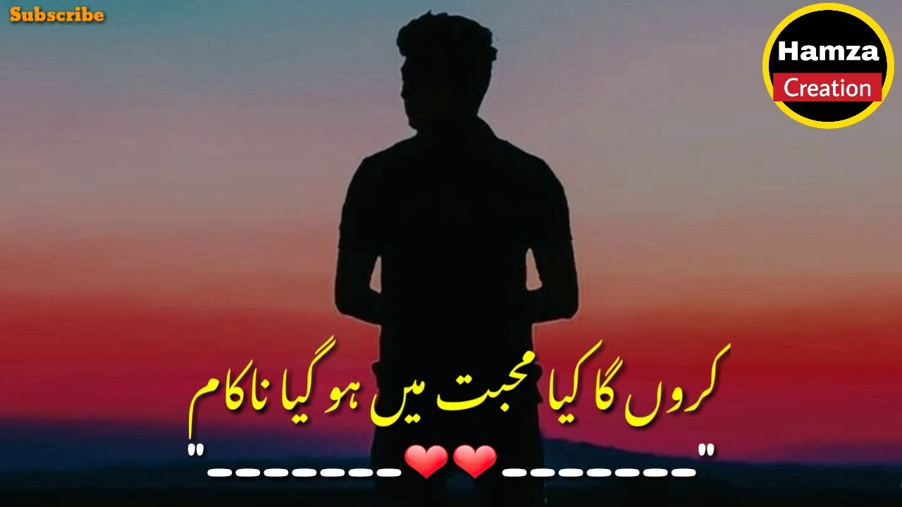 Best Poetry Whatsapp Status || Love Sad Poetry Status || Urdu Poetry ...