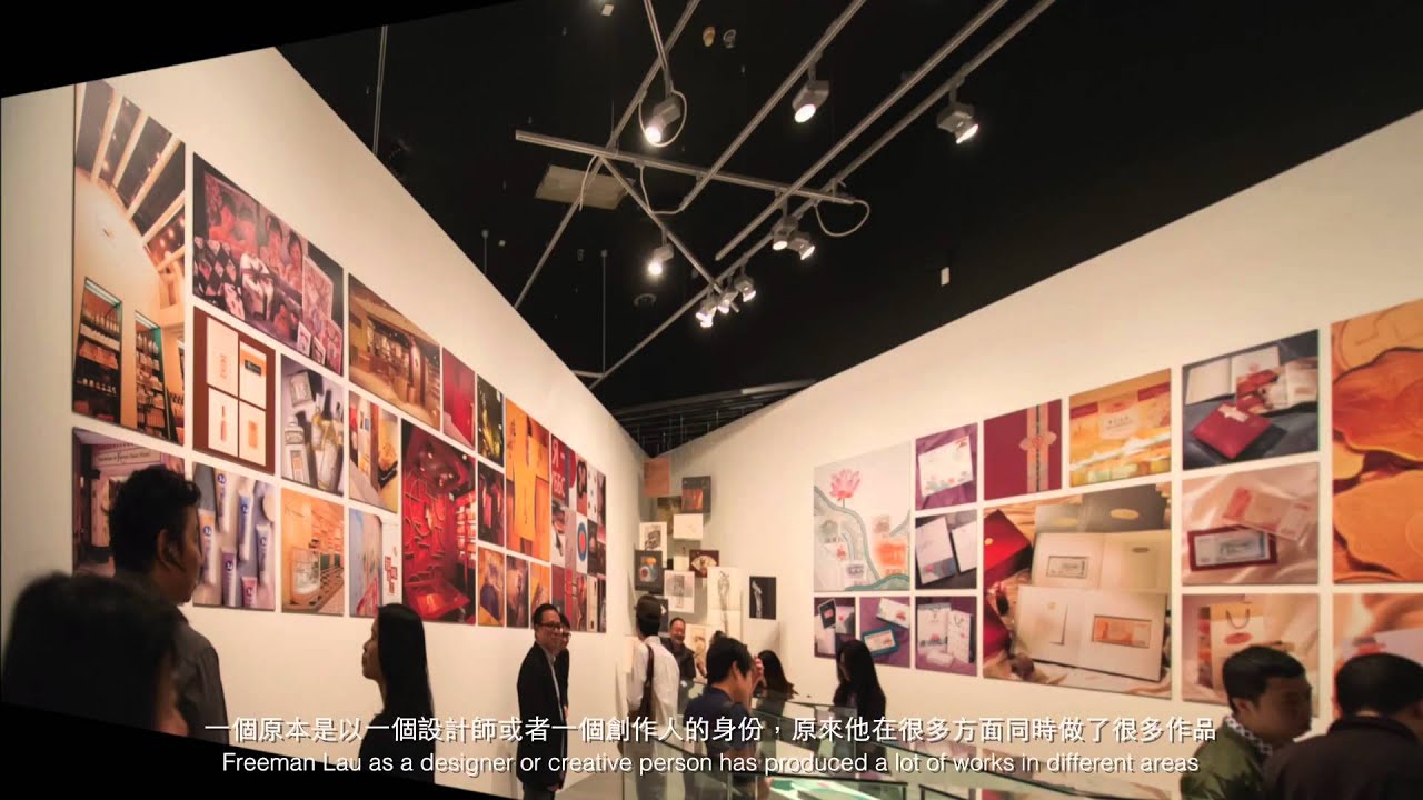 「劉小康決定設計」展覽訪問錄像 "Freeman Lau & Design: Inter-dependent Decisions ...