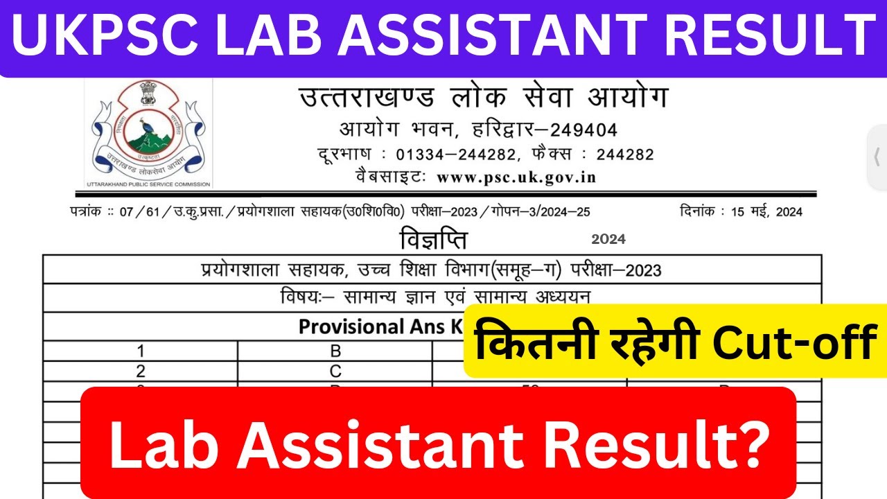 UKPSC Lab Assistant Answer key || Lab Assistant Result Cut-off ...
