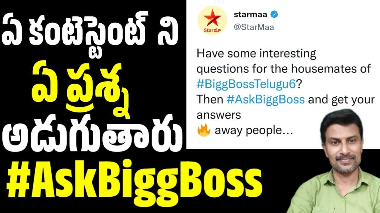 Bigg Boss Telugu 6|Have some interesting questions for the housemates ...