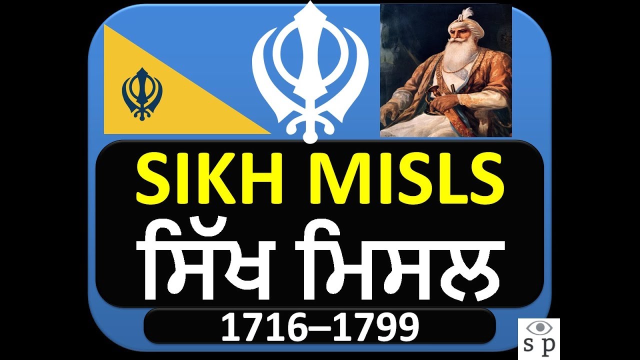Sikh Misl II ਸਿੱਖ ਮਿਸਲ II Most Important II Punjab history II Sikh ...
