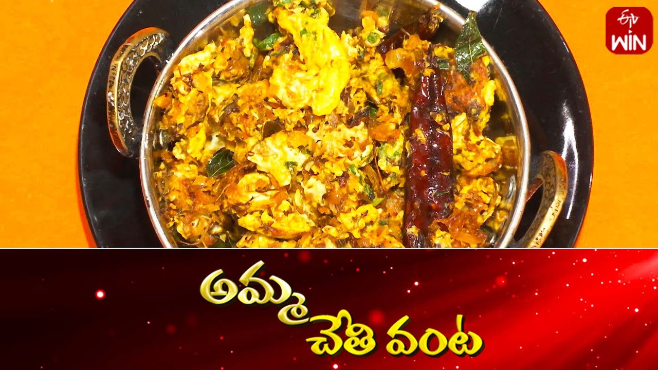 Chintachiguru Guddu Porutu | Amma Chethi Vanta | 11th July 2024 | Full ...