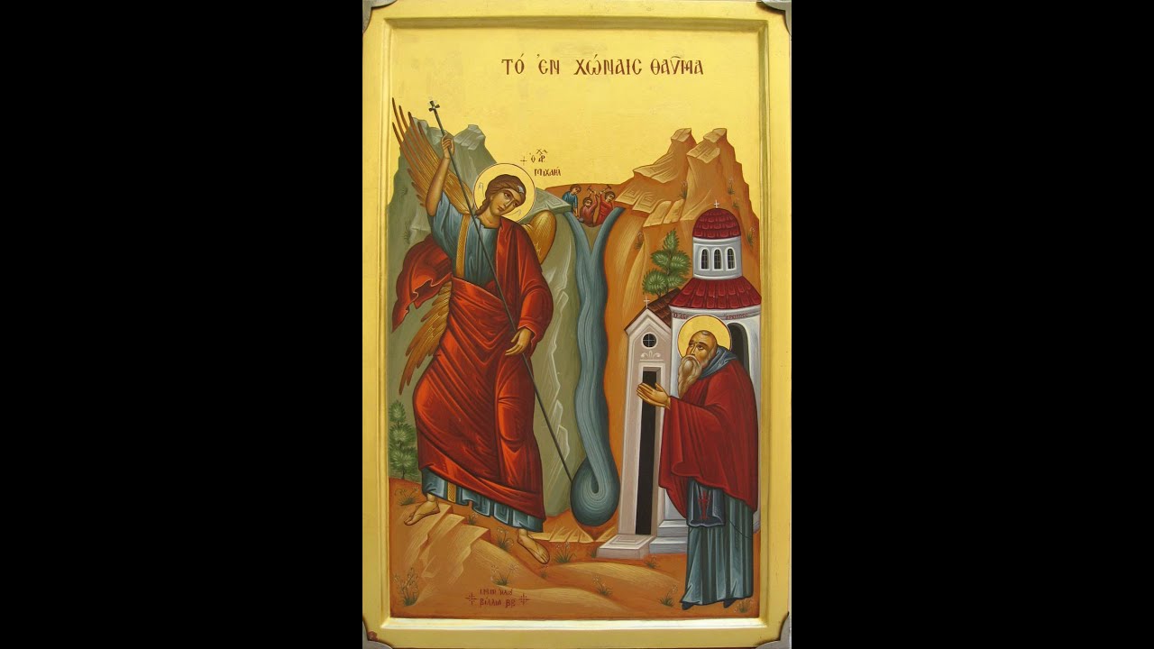 6/9/24 Μεσονυκτικό, Όρθρος, Θεία Λειτουργία / Ανάμνησις του εν Χώναις ...