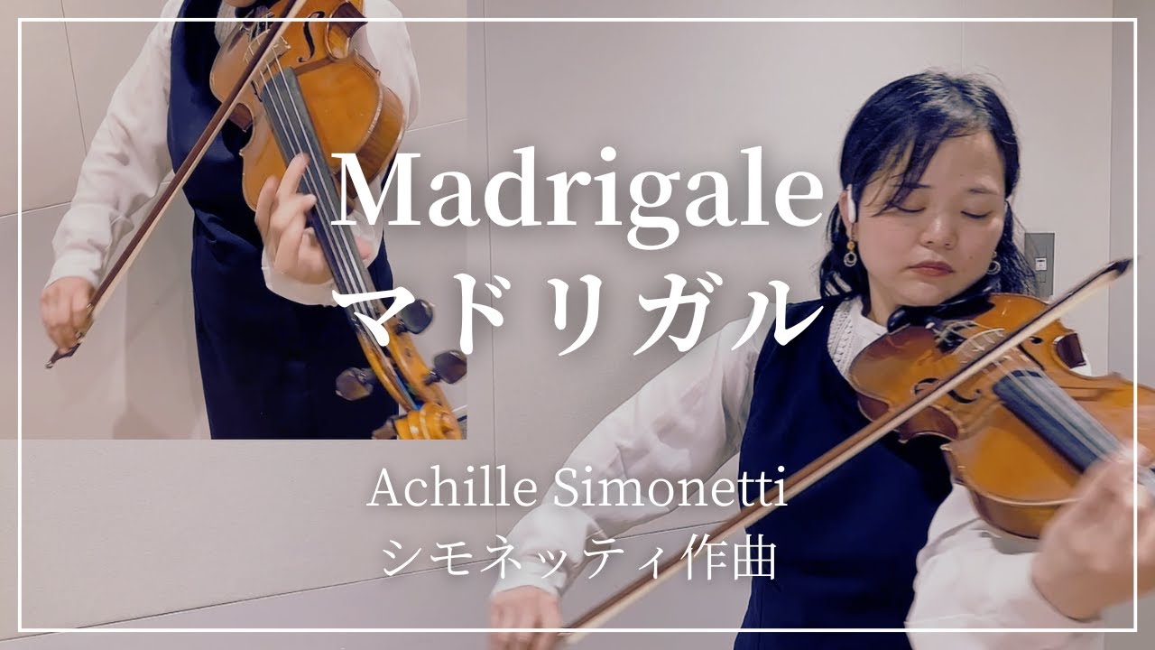 シモネッティ『マドリガル』バイオリン演奏 - Kana Violin Play -【Simonetti / Madrigale】 - YouTube