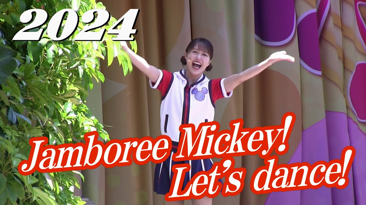 【完全版】Jamboree Mickey! Let's dance! 2024.6.15-10:45 TDL/ Tokyo ...
