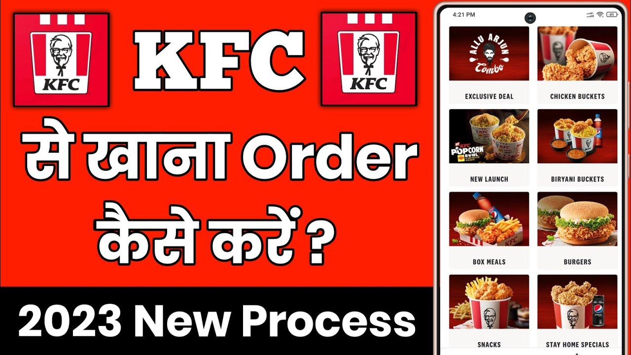 KFC Se Order Kaise Kare || How To Food Order In KFC || Kfc Se Khana ...