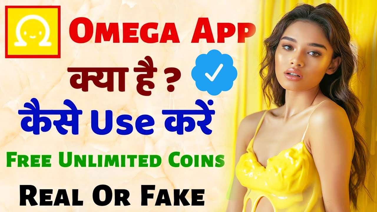 Omega App kya hai use kaise kare | Omega - Live Random Video Chat 2024 ...