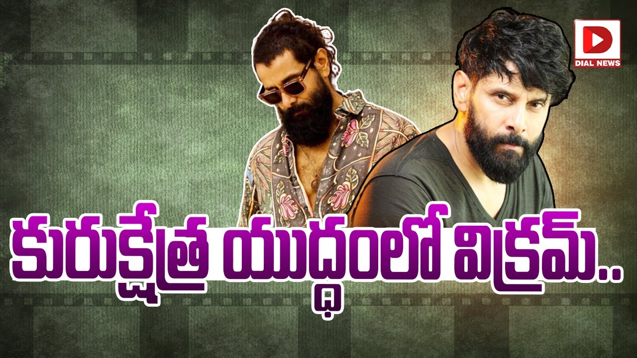 కురుక్షేత్ర యుద్ధంలో విక్రమ్.. || Chiyaan Vikram New Movie || Prakash ...