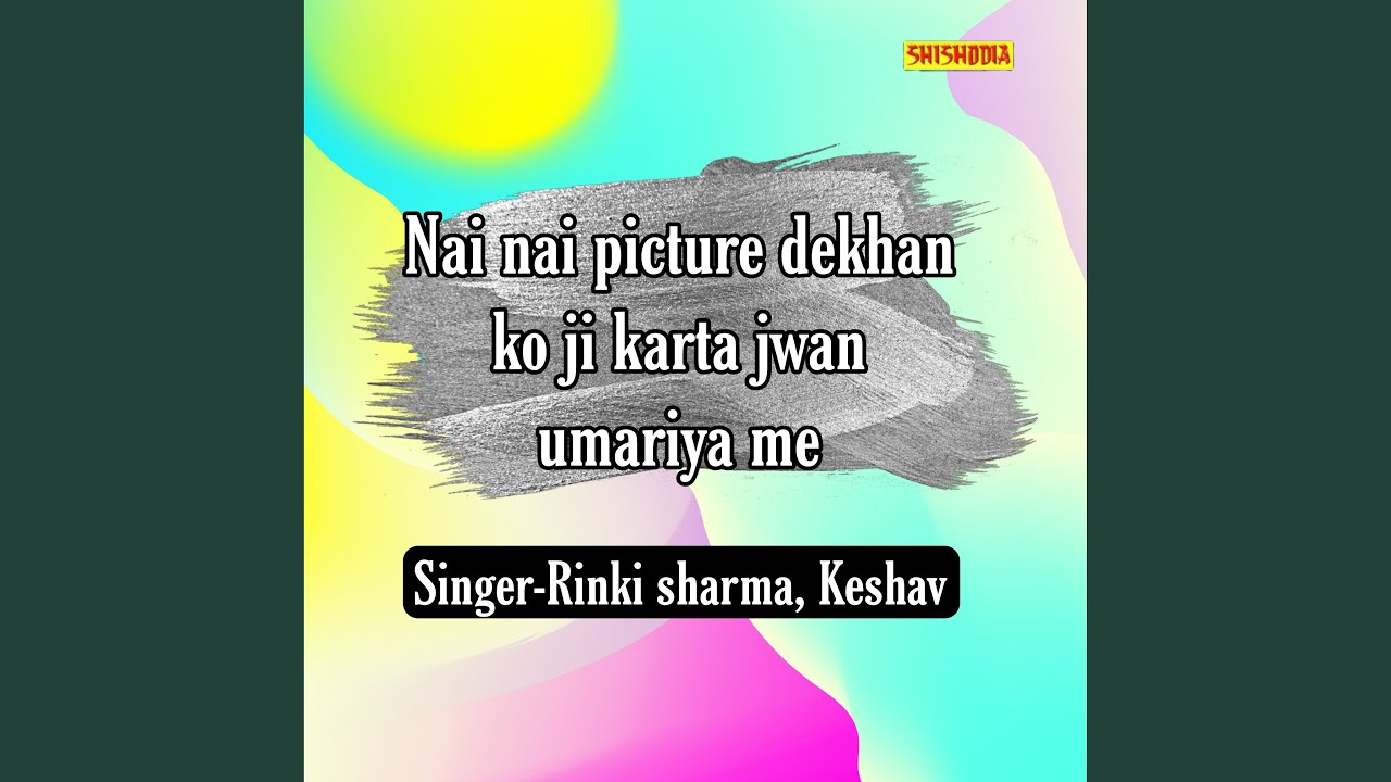 Nai Nai Picture Dekhan Ko Ji Karta Jwan Umariya Mai - YouTube