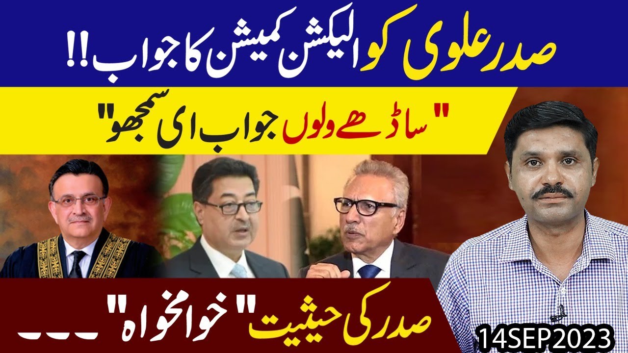 Sadar Arif Alvi aur Election Commission ka dawab, Presidnet sirf ...