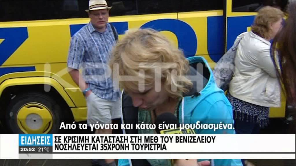 ΤΡΟΜΟΣ ΣΤΟ ΜΙΝΩΙΚΟ ΑΝΑΚΤΟΡΟ ΤΟΥΡΙΣΤΕΣ ΤΡΑΥΜΑΤΙΣΤΗΚΑΝ ΜΕΤΑ ΑΠΟ ΚΕΡΑΥΝΟ ...